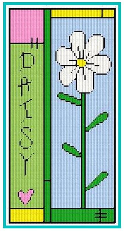 "Daisy Flower Block" | Plastic Canvas Pattern